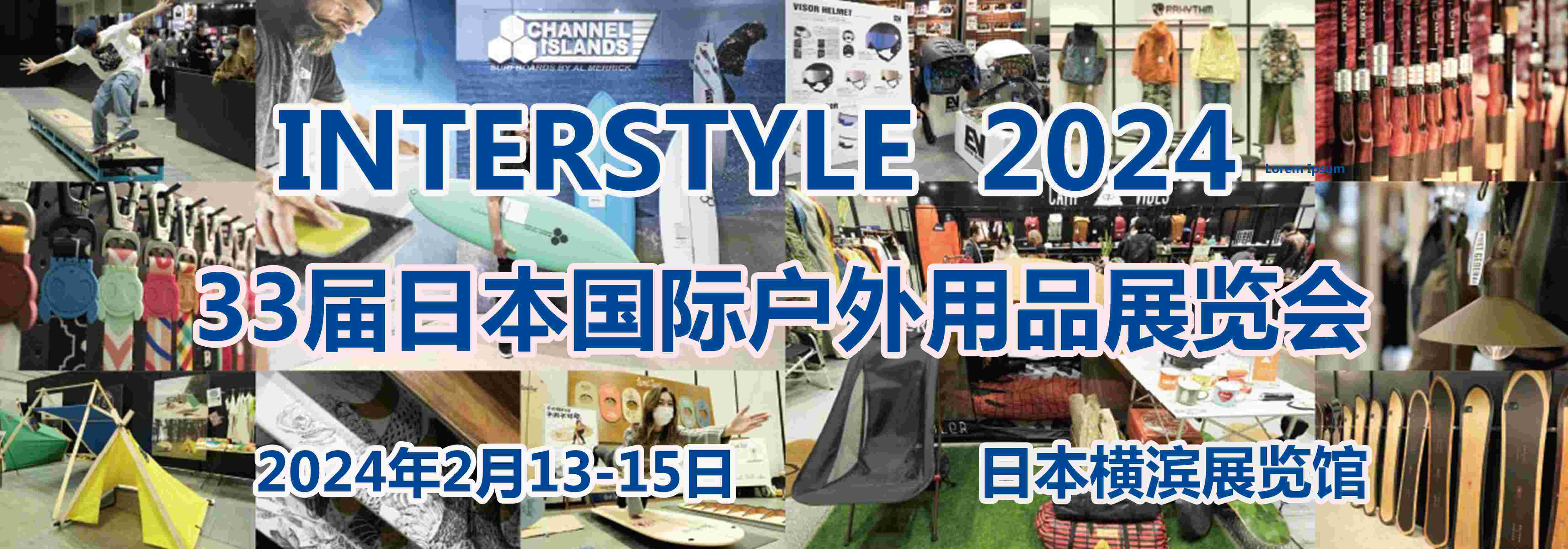 2024年第33届日本国际户外用品展览会-首页-日本户外展_东京户外展_日本东京户外展_INTERSTYLE_2024_INTERSTYLE
