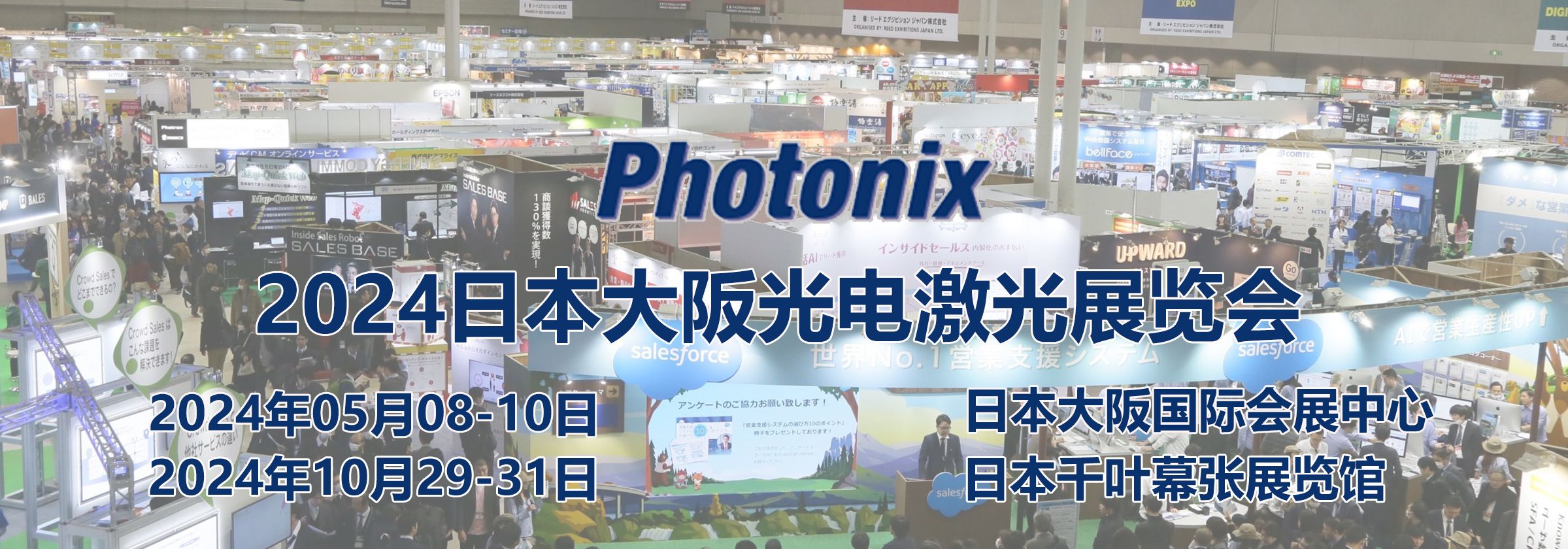 Photonix_日本光电激光展_2024日本国际光电激光展览会-首页